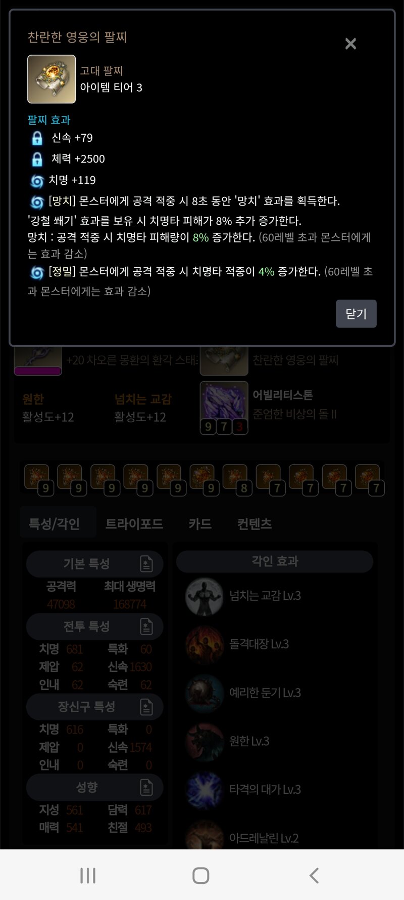로스트아크 인벤 극신 서머너 팔찌 질문드립니다 로스트아크 인벤 서머너 게시판