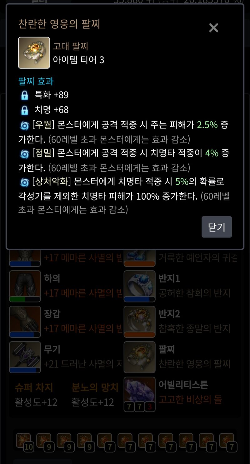 로스트아크 인벤 선배님들 고민이 있습니다 로스트아크 인벤 디스트로이어 게시판