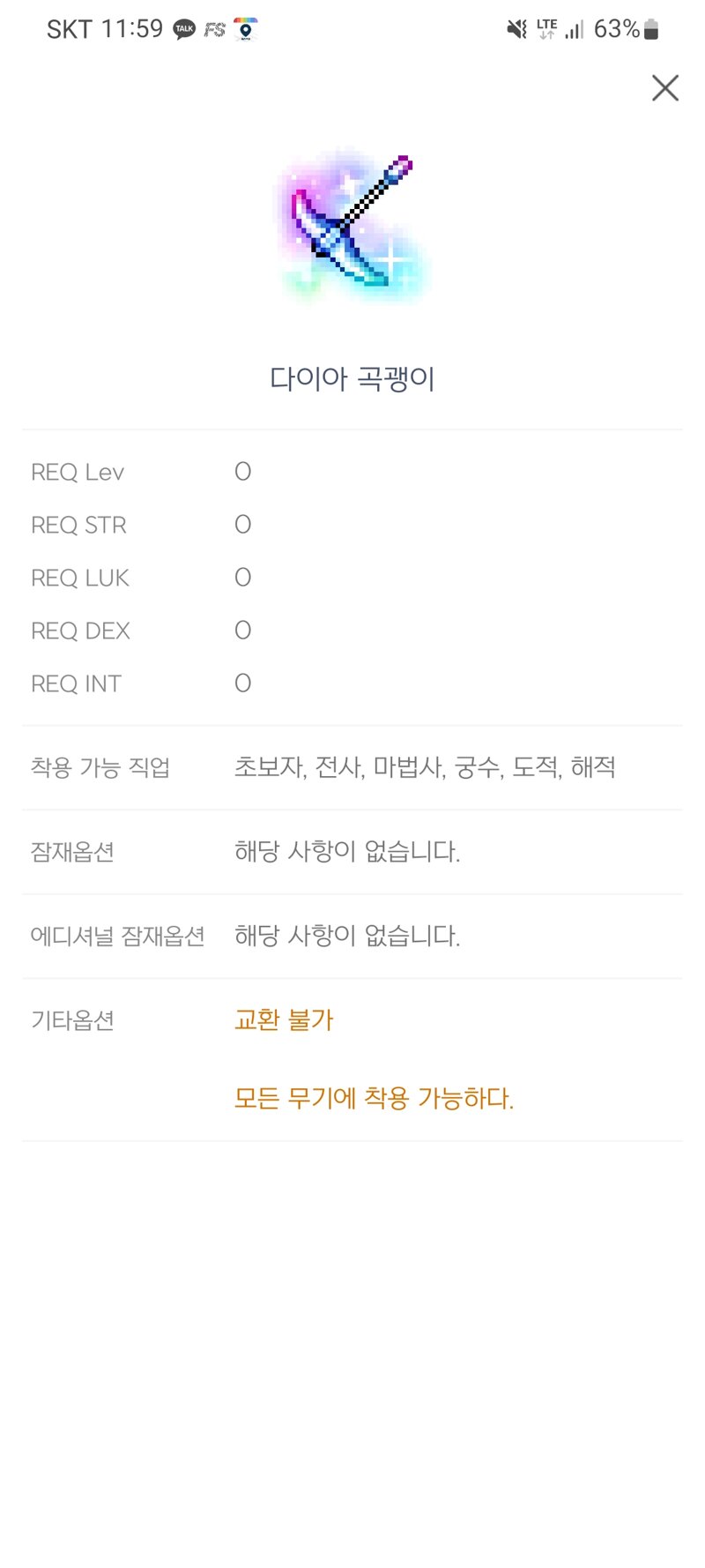 메이플스토리 인벤 드디어 성불했다 메이플스토리 인벤 자유게시판