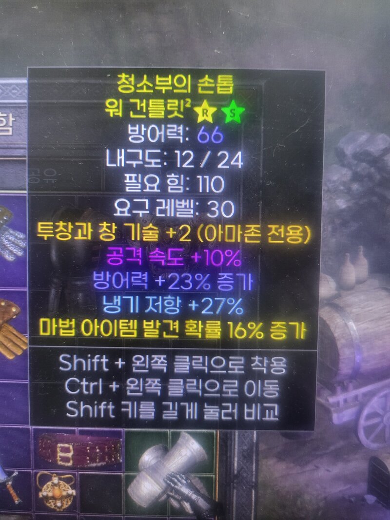 이거 시세가 있나요 디아블로2 자유 게시판 디아블로2 인벤
