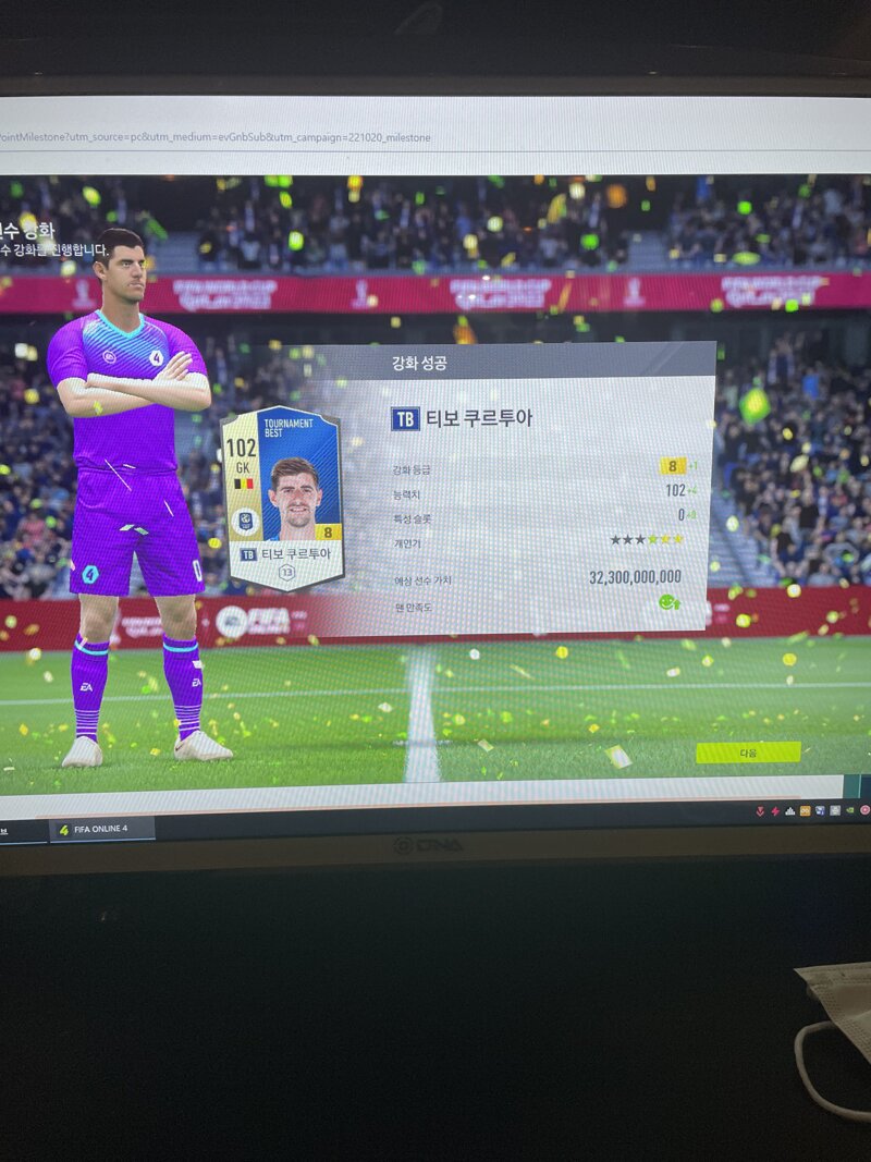 Fc 온라인 인벤 금카 첨 붙혀보네 Fc 온라인 인벤 득템강화 자랑 게시판