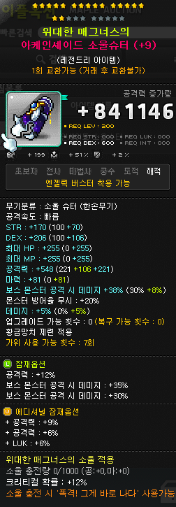 메이플스토리 인벤 아케인 무기 시세 메이플스토리 인벤 해적 직업게시판
