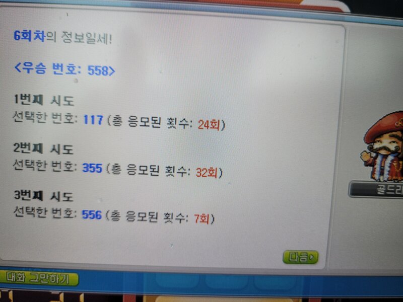 메이플스토리 인벤 아 진짜 아깝다 메이플스토리 인벤 자유게시판
