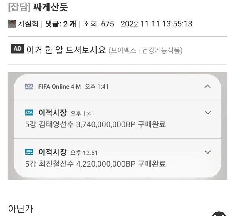 Fc 온라인 인벤 주식코인하면 집안거덜날듯 Fc 온라인 인벤 자유게시판