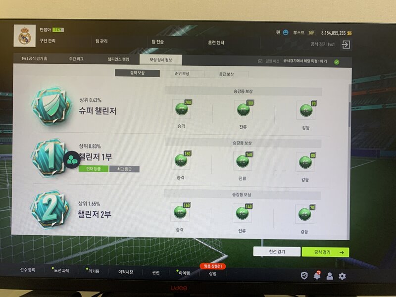 Fc 온라인 인벤 레알 현역 리뷰 4123 팀전술긴글~~ Fc 온라인 인벤 자유게시판