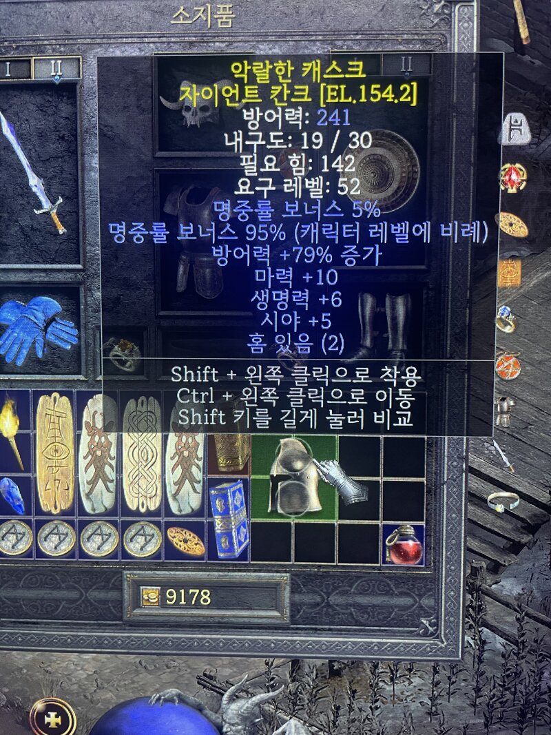 랩당 뚜껑 2솟 어떤가요 디아블로2 득템and자랑 게시판 디아블로2 인벤
