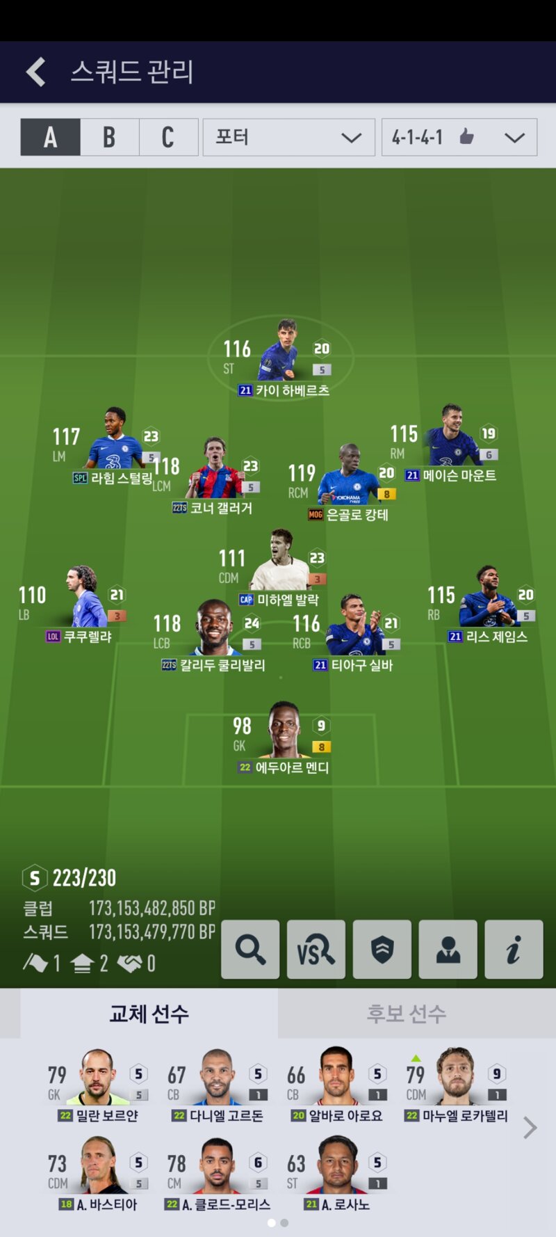 Fc 온라인 인벤 첼시 팬으로써 ㅎㅂ Fc 온라인 인벤 자유게시판