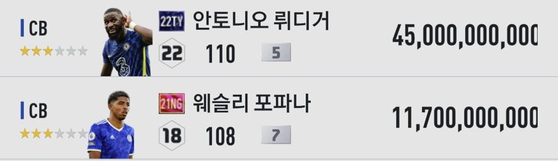 Fc 온라인 인벤 첼시 수비조합 둘중 어떤게 나을까요 Fc 온라인 인벤 자유게시판
