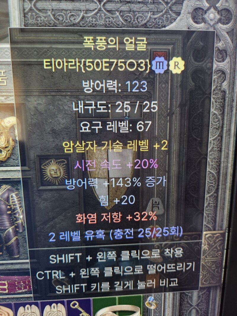래더 어쌔 레어 티아라 환인가요 디아블로2 득템and자랑 게시판 디아블로2 인벤
