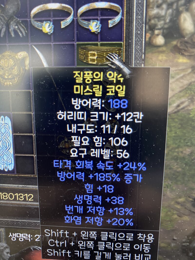 레어 벨트는 안쓰나요 디아블로2 득템and자랑 게시판 디아블로2 인벤
