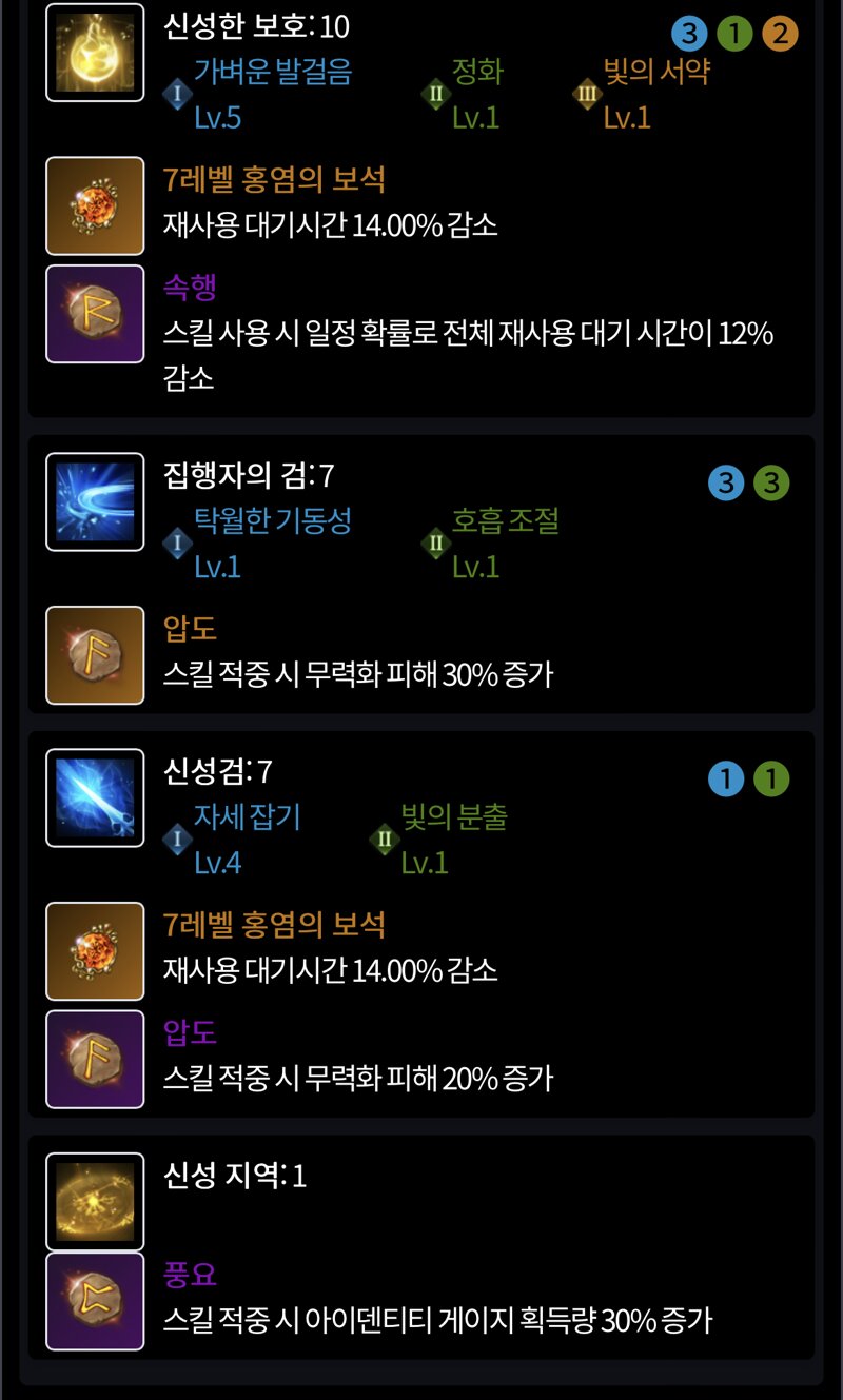 로스트아크 인벤 마흐3이고 나발이고 로스트아크 인벤 홀리나이트 게시판