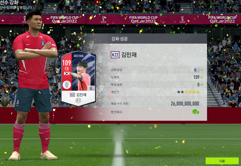 Fc 온라인 인벤 첫6카 강화 Fc 온라인 인벤 득템강화 자랑 게시판