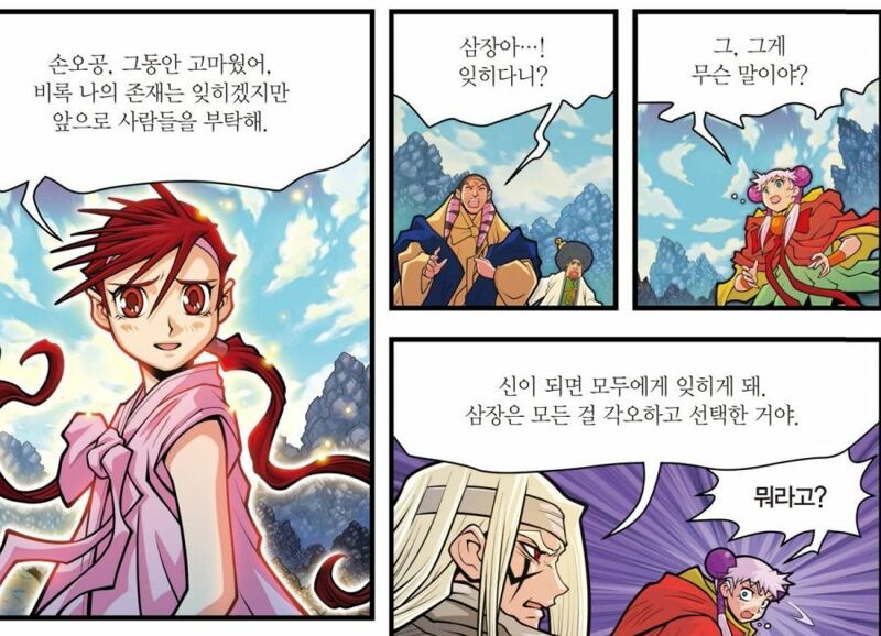 메이플스토리 인벤 마법천자문 삼장 죽었대 메이플스토리 인벤 자유게시판