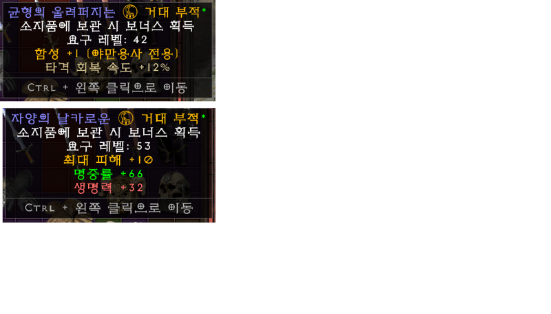 그랜참 두개 득인가요 디아블로2 득템and자랑 게시판 디아블로2 인벤