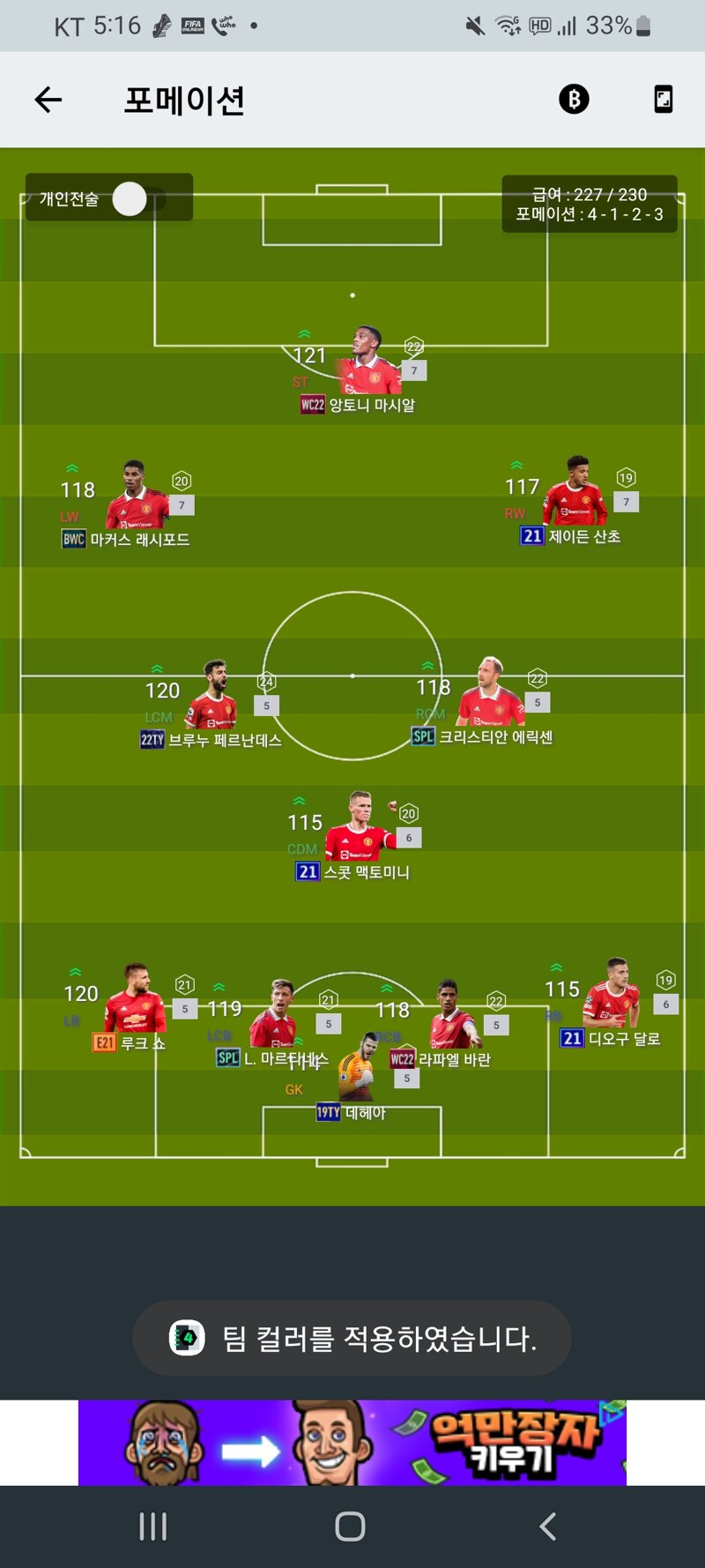 Fc 온라인 인벤 현역 맨유 고급여 풀백 Fc 온라인 인벤 자유게시판