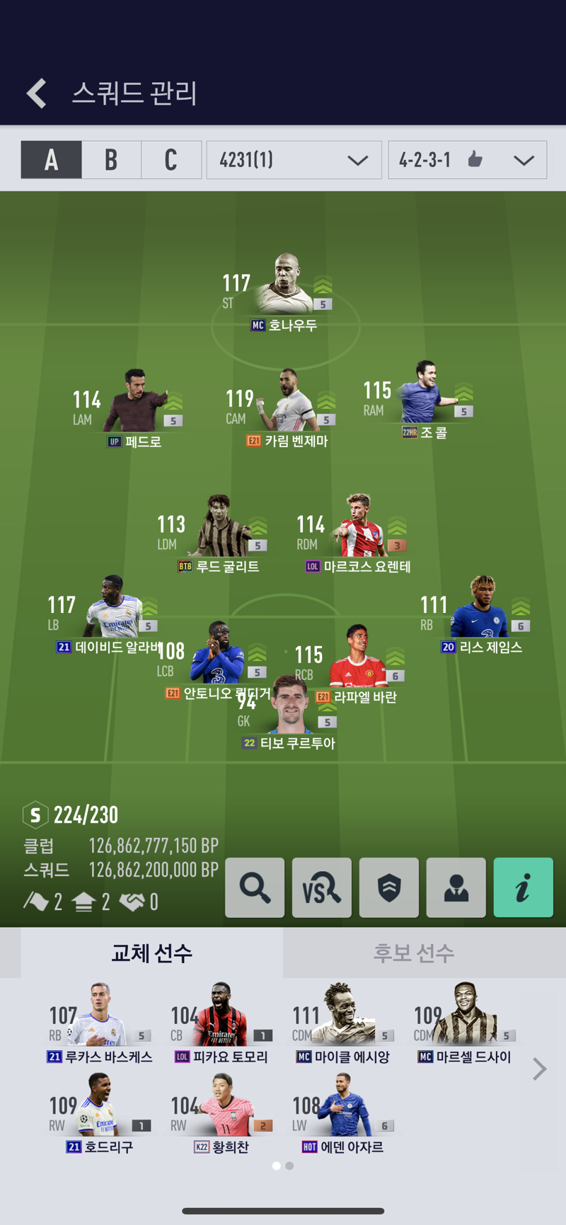 Fc 온라인 인벤 형님들 첼레알 맞췄는데 왜 첼시애들 1만 오를가요 Fc 온라인 인벤 팀전술 평가 상담 게시판