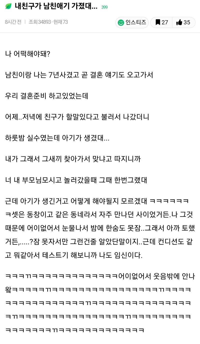 로스트아크 인벤 내 친구가 남친애기 가졌어요 ㅁㅊ ㄷㄷㄷㄷㄷㄷㄷ 로스트아크 인벤 자유 게시판