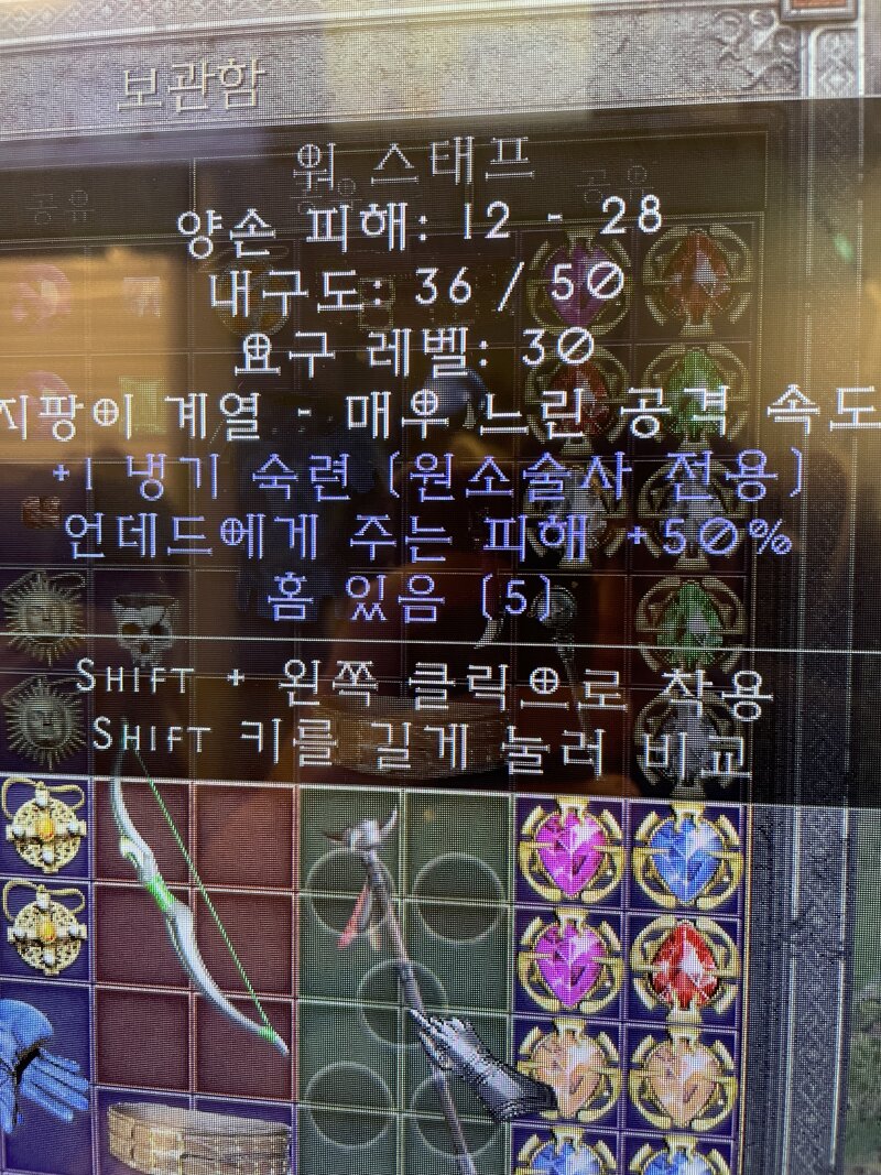 5솟 워스태프 시세 있을까요 디아블로2 자유 게시판 디아블로2 인벤