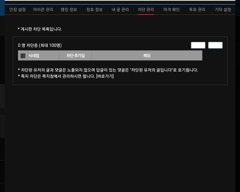 메이플스토리 인벤 차단 목록 공개 메이플스토리 인벤 자유게시판