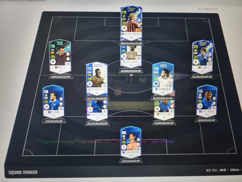 Fc 온라인 인벤 팁 갈려고 해서 한번 짜봤는데 투표좀요 Fc 온라인 인벤 팀전술 평가 상담 게시판