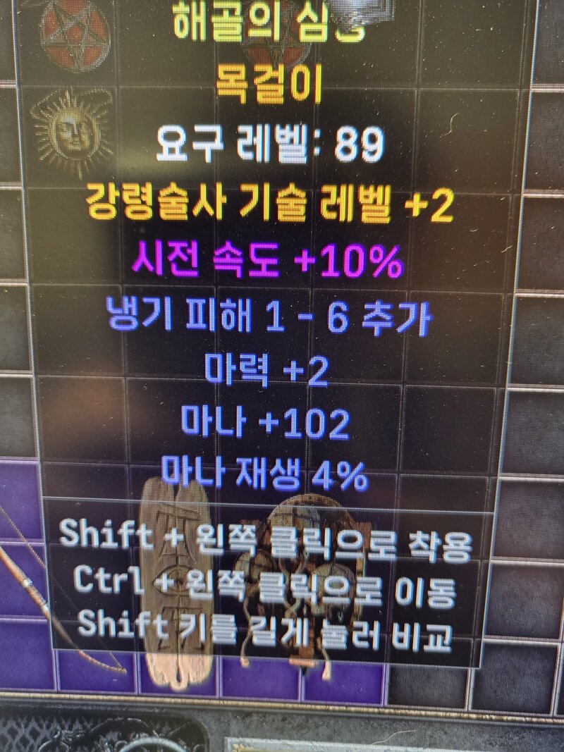 아뮬 시세있을까요 디아블로2 강령술사 게시판 디아블로2 인벤