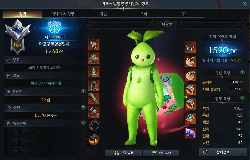 로스트아크 인벤 아브 쿠크세이튼 숙제팟 숙코 로스트아크 인벤 서버 사건사고 게시판