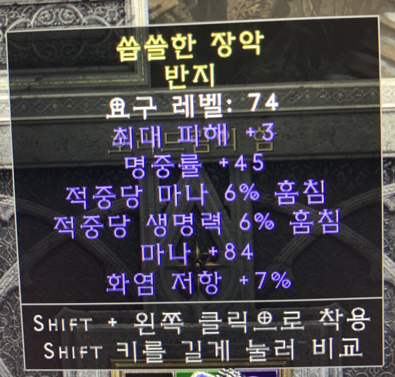 반지 사용가능 디아블로2 득템and자랑 게시판 디아블로2 인벤