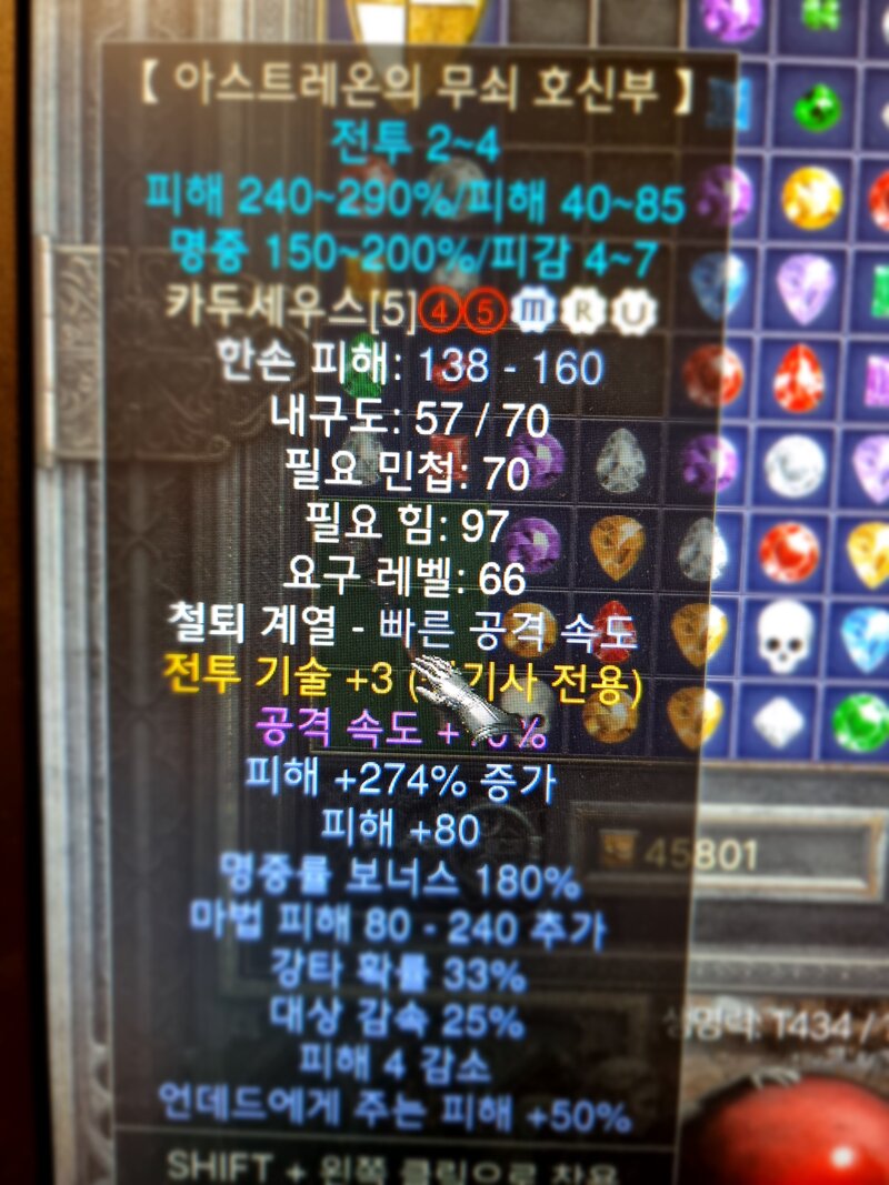 유닉 카두세우스 디아블로2 득템and자랑 게시판 디아블로2 인벤