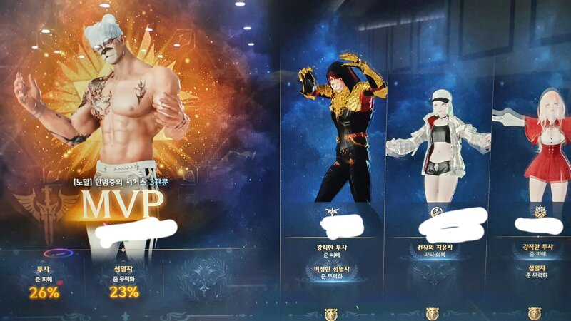 로스트아크 인벤 지금 Mvp 시스템도 문제가 있는듯 로스트아크 인벤 자유 게시판