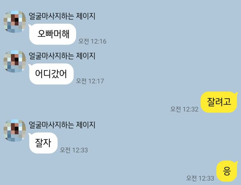 로스트아크 인벤 여동생 환상 갖지마라 로스트아크 인벤 자유 게시판