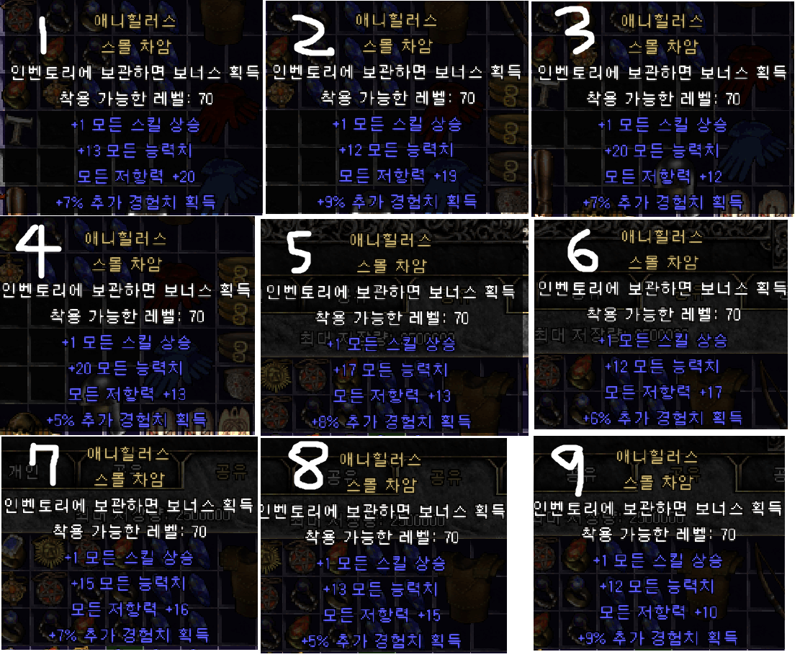 애니참 룬으로 얼마 받을수 있나요 디아블로2 자유 게시판 디아블로2 인벤