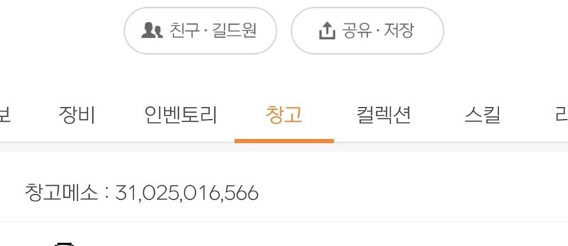 메이플스토리 인벤 메소 시세 내려가는 이해는감 메이플스토리 인벤 자유게시판
