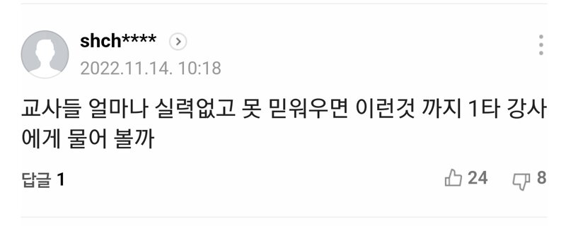 메이플스토리 인벤 맞춤법 레전드 메이플스토리 인벤 자유게시판