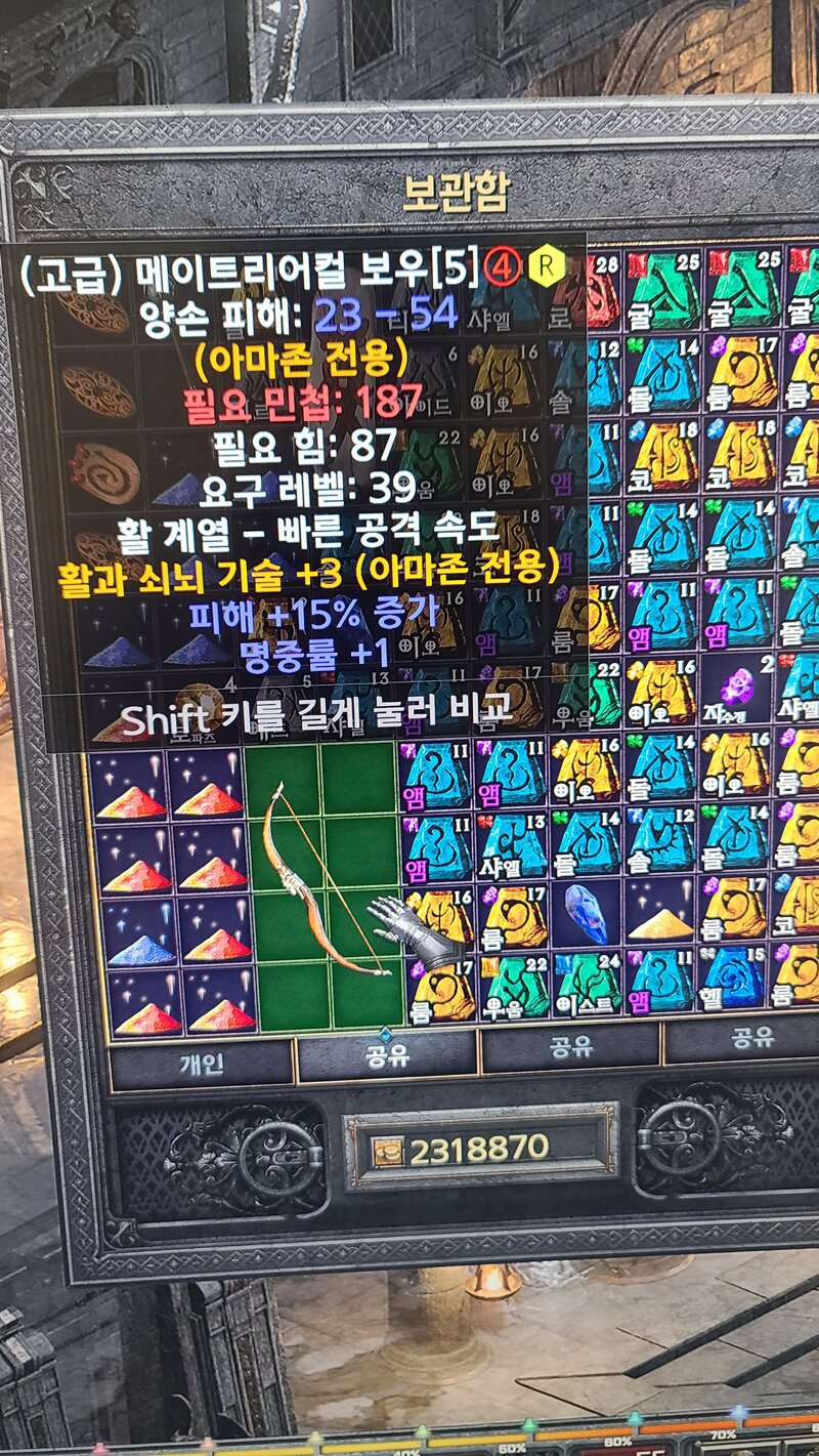 이활 쓸수있나요 디아블로2 득템and자랑 게시판 디아블로2 인벤