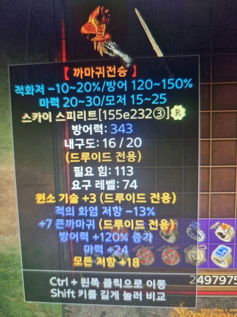 까마귀전승 시세가 있을까요 디아블로2 득템and자랑 게시판 디아블로2 인벤