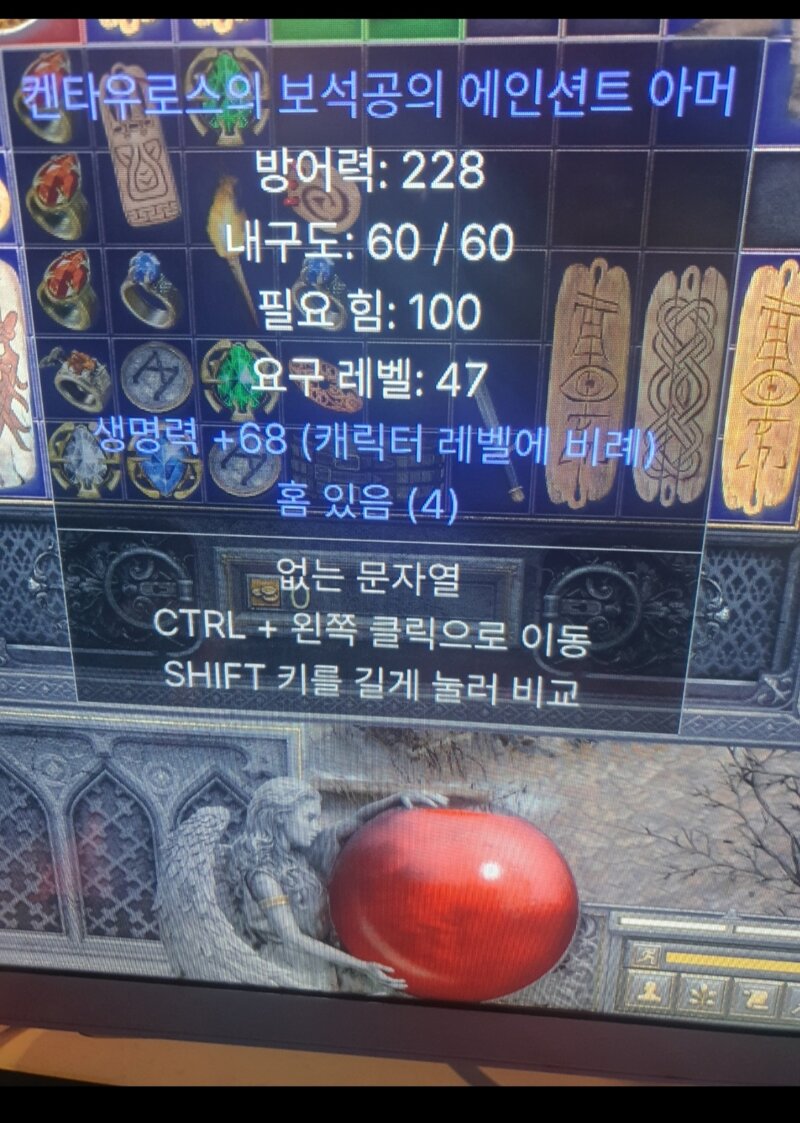 이것도 쓰나요 디아블로2 자유 게시판 디아블로2 인벤