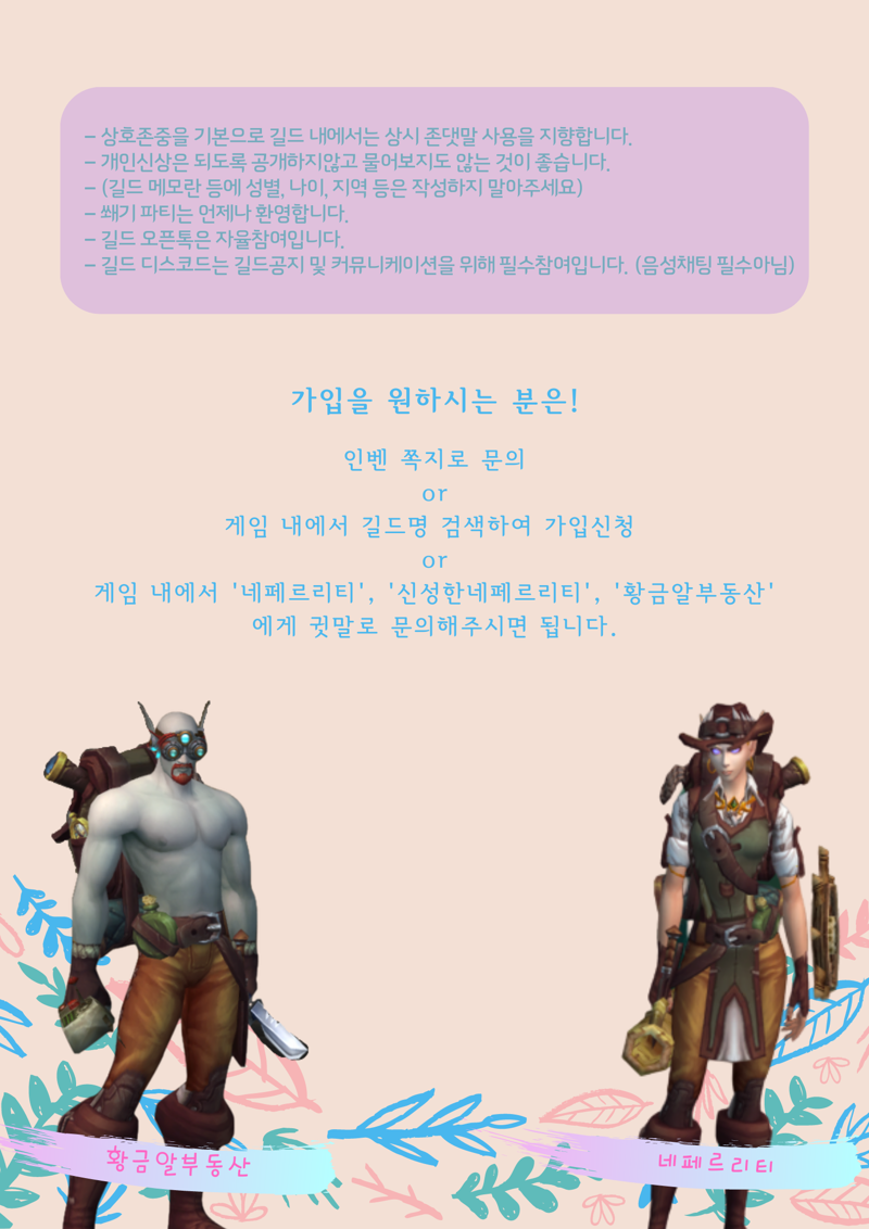 월드 오브 워크래프트 인벤 늅늅하고우는뉴비에게힘과명예를 에서 용군단 함께 즐겨요~ 와우 인벤 길드 홍보 게시판