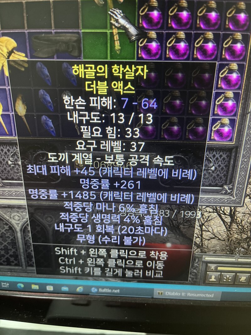 에테레어무기 피해가 너무 낮을까요 디아블로2 득템and자랑 게시판 디아블로2 인벤