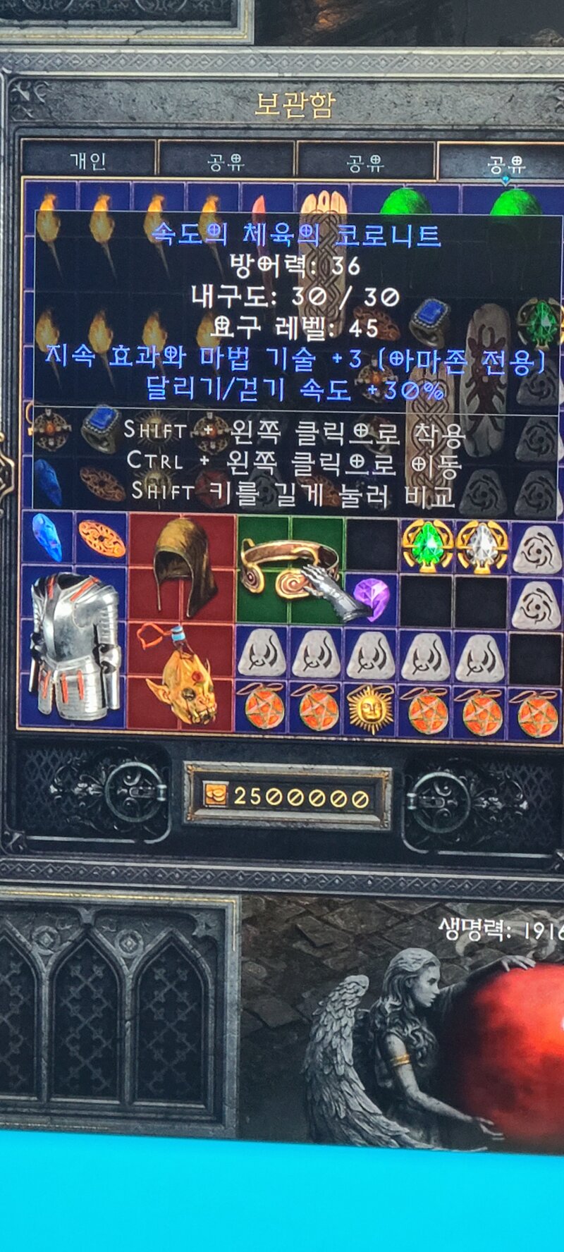이거2소켓도전 가치가 디아블로2 득템and자랑 게시판 디아블로2 인벤