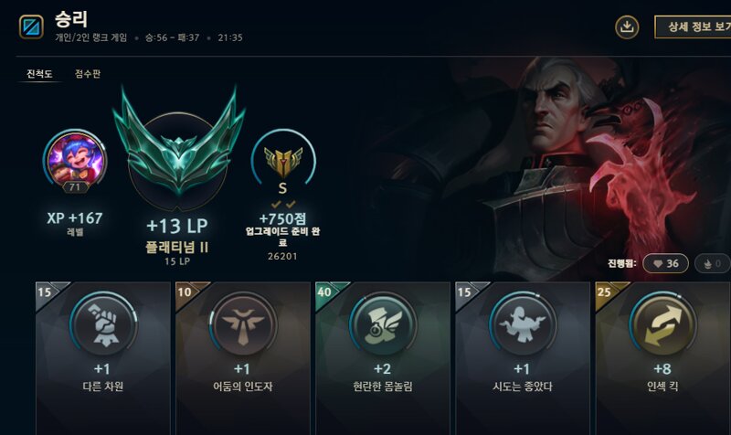 리그오브레전드 인벤 나 솔직히 이제 쌩배를 이해할 거 같아 Lol 탑 게시판