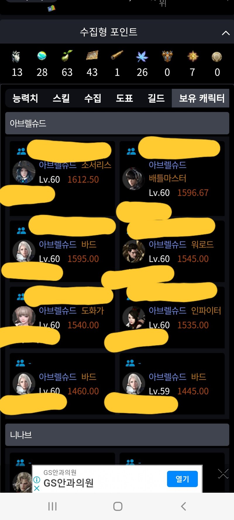로스트아크 인벤 현재 카드작현황 로스트아크 인벤 자유 게시판구