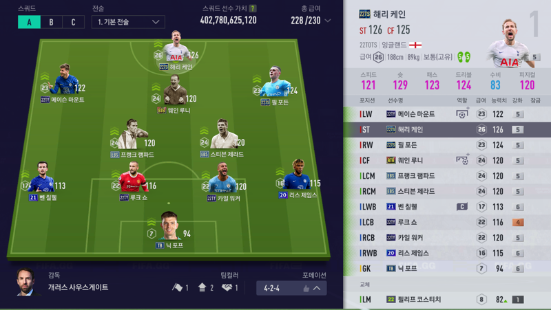 Fc 온라인 인벤 4천억 잉글랜드 괜찮나요 Fc 온라인 인벤 팀전술 평가 상담 게시판
