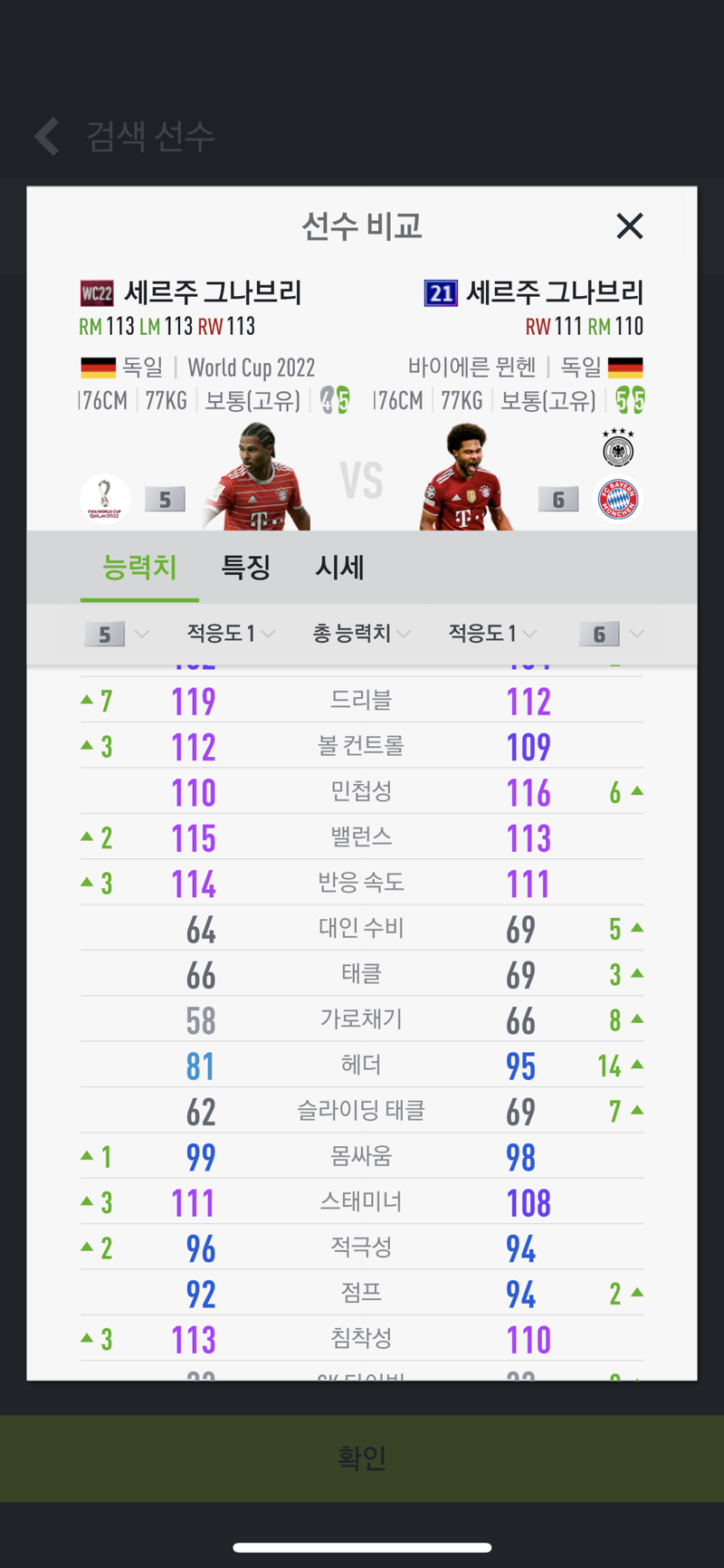 피파 온라인4 인벤 그나브리 비교 피파 온라인4 인벤 자유게시판