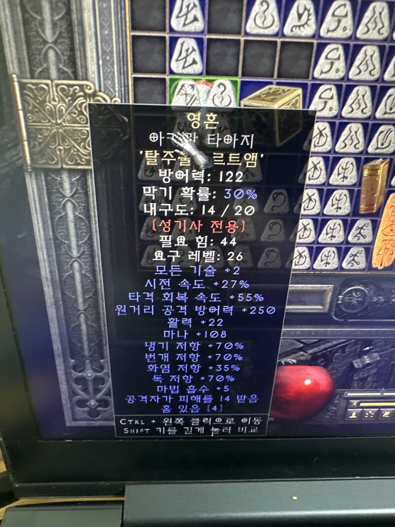 모저35타아지 쓰는게 좋겟조 디아블로2 자유 게시판 디아블로2 인벤