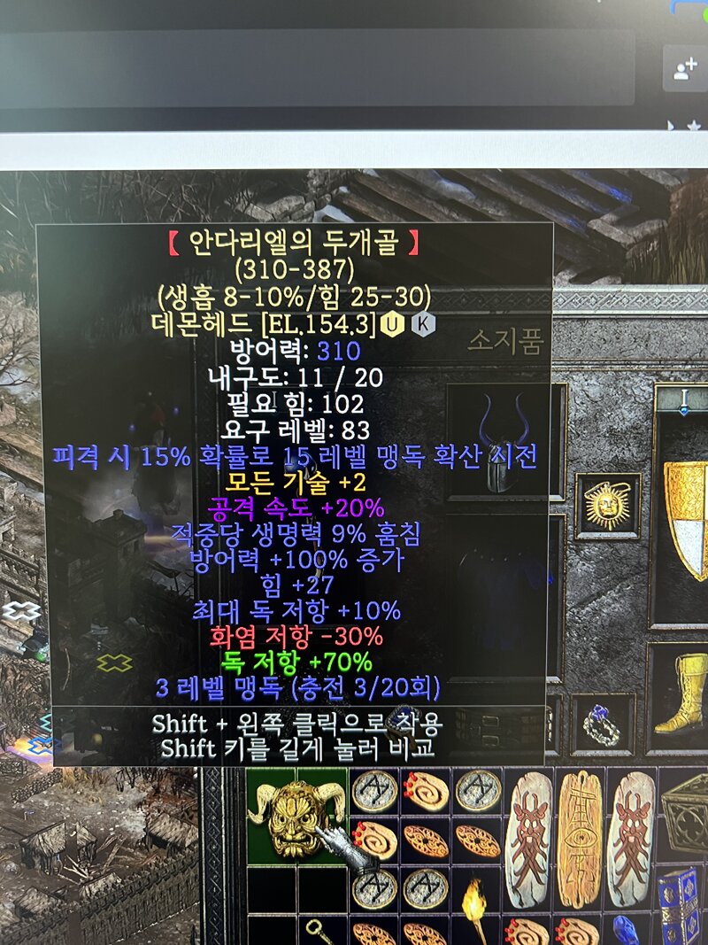 래더 첫 안뚜 디아블로2 자유 게시판 디아블로2 인벤