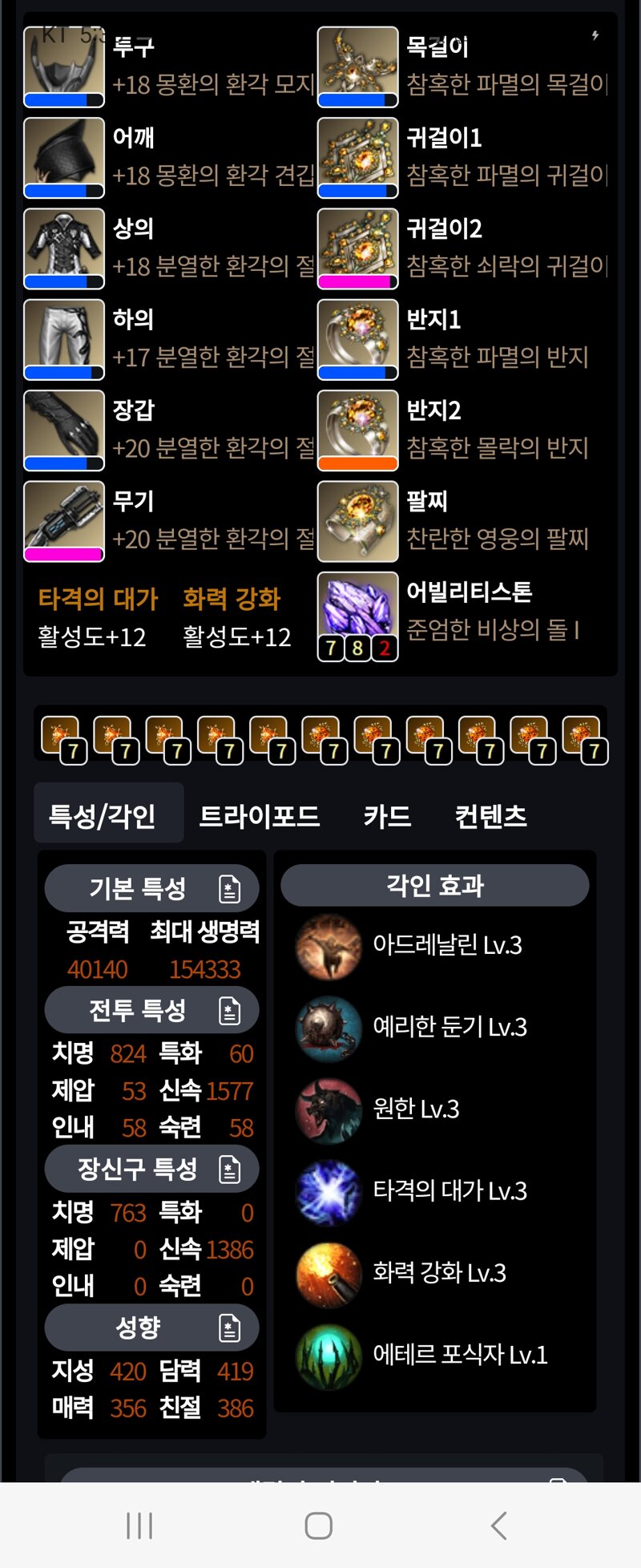 로스트아크 인벤 신치화강블래 마나질문 로스트아크 인벤 블래스터 게시판
