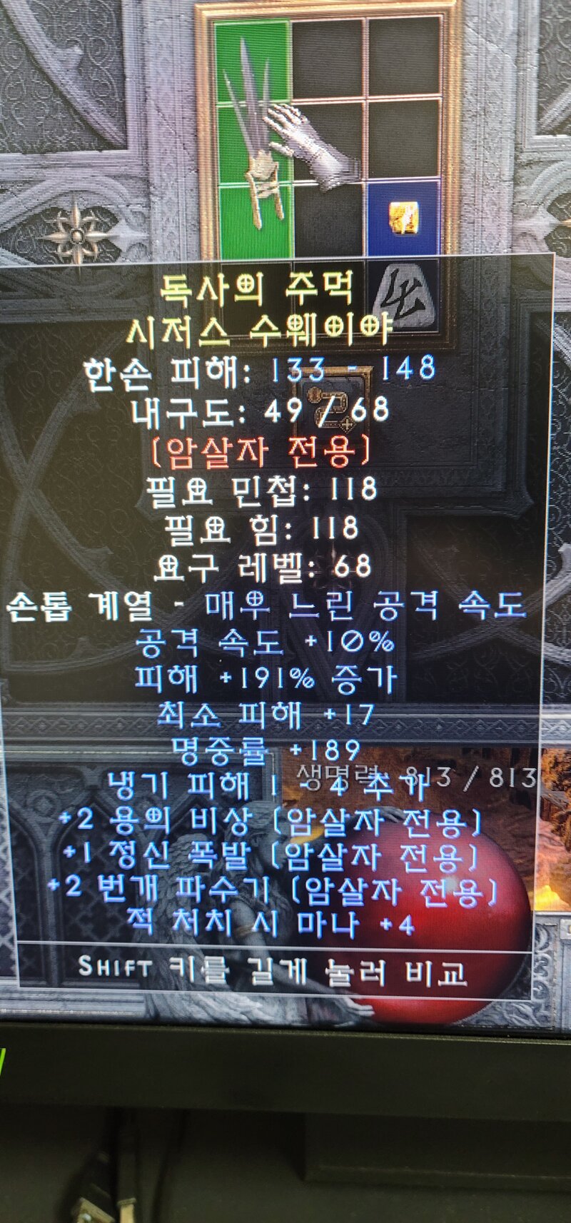 클러함바주세요~ 디아블로2 득템and자랑 게시판 디아블로2 인벤