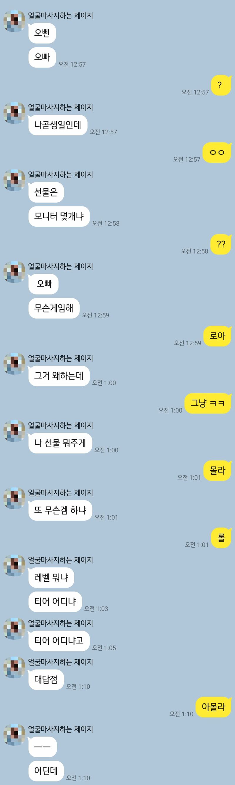 로스트아크 인벤 여동생 환상 갖지마라 로스트아크 인벤 자유 게시판