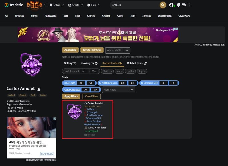 존재했던 아이템이 있었네요 디아블로2 원소술사 게시판 디아블로2 인벤