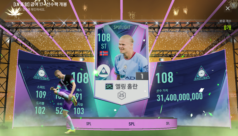 Fc 온라인 인벤 정무형 사랑해 급여 17에서 이게뜨냐 ㅋㅋㅋㅋ Fc 온라인 인벤 득템강화 자랑 게시판